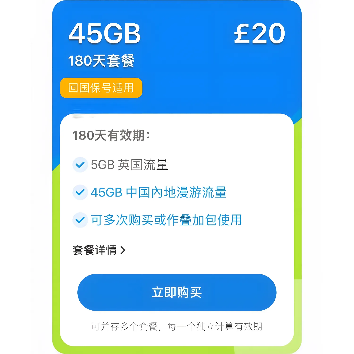 CMLink UK 中国移动英国5G电话卡 - AI驱动，数智出海：专业外贸独立站与智能解决方案提供商